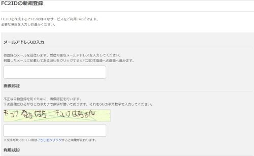 Fc2ライブでの逮捕者と身元がバレる理由!稼ぎ方の方法とは? おひまねた